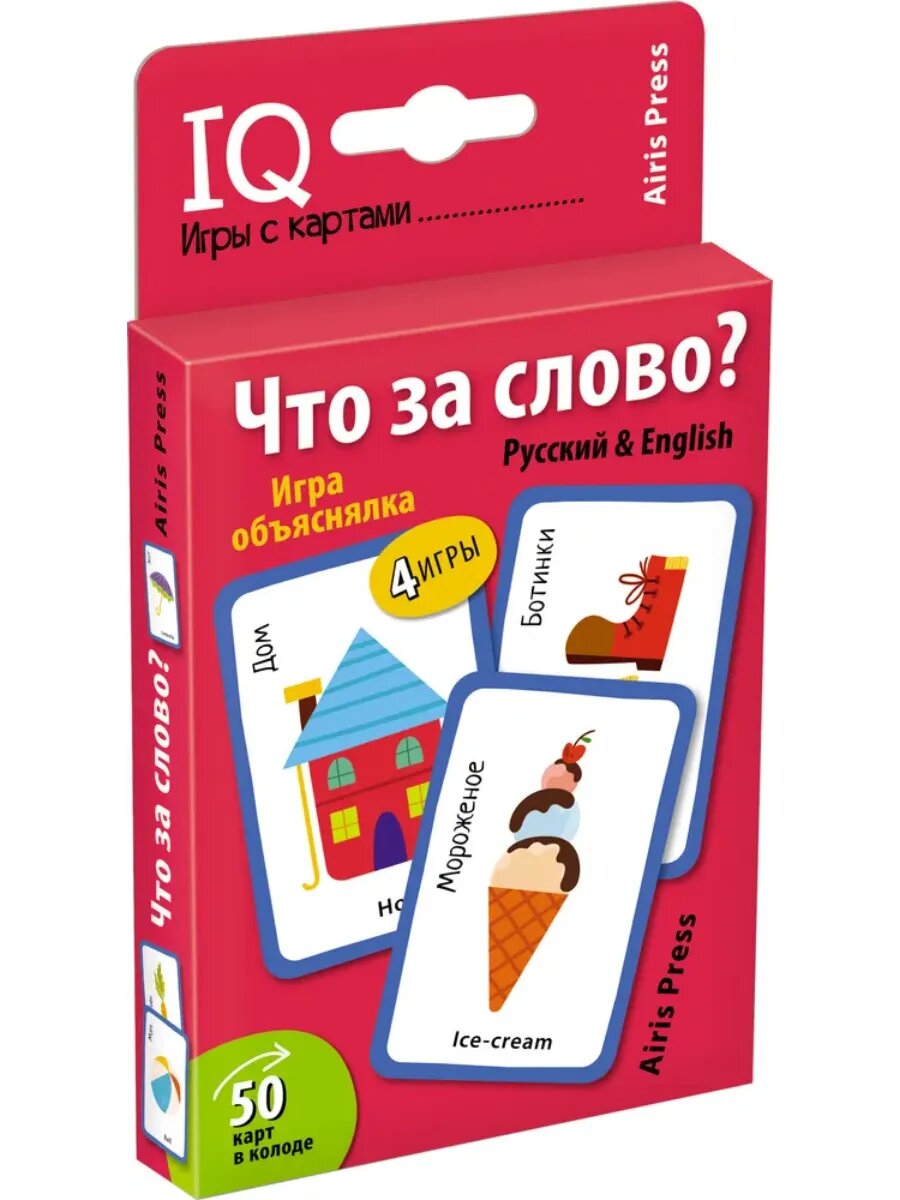 Умные игры с картами. Что за слово? Игра объяснялка. Рус./Англ.