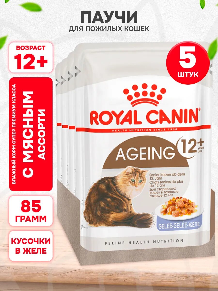 Корм влажный Royal Canin Ageing 12+ для пожилых кошек старше 12 лет в желе пауч, 85 г х 5 шт