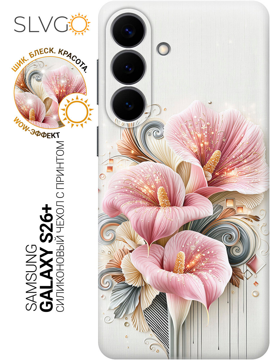 Силиконовый чехол на Samsung Galaxy S26+ с принтом Нежно-розовые каллы, trn