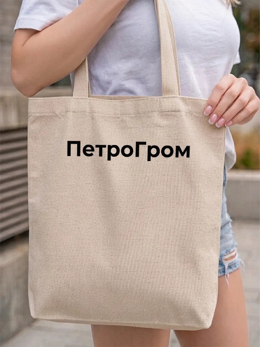 Сумка шоппер