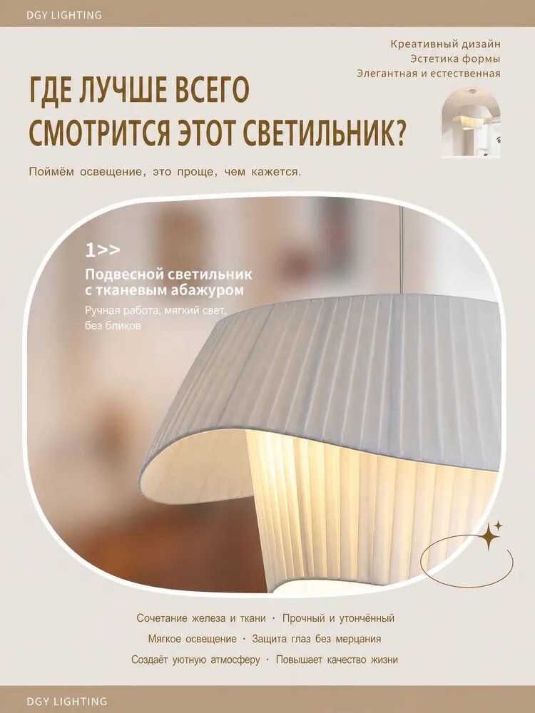 Люстра подвесная тканевая, E27, белый, трёхцветный свет 3000/4000/6000, скандинавский стиль — фото 1