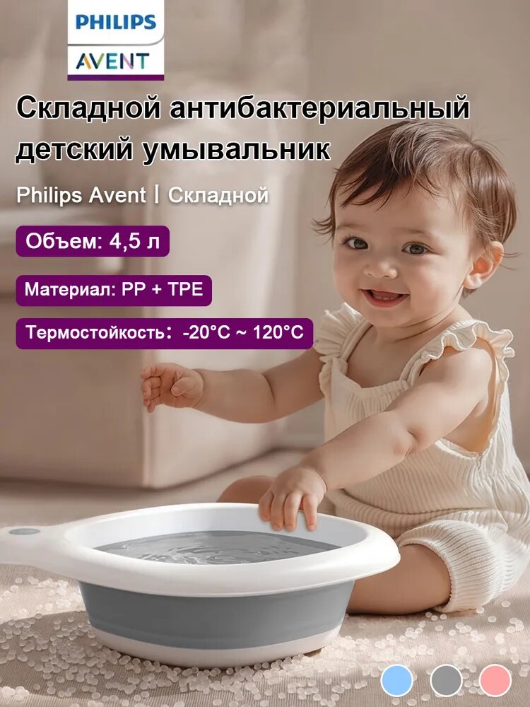 Philips Ручная стиральная машинка, пластик пищевой (hdpe, pp), 4.5 л, 1 шт