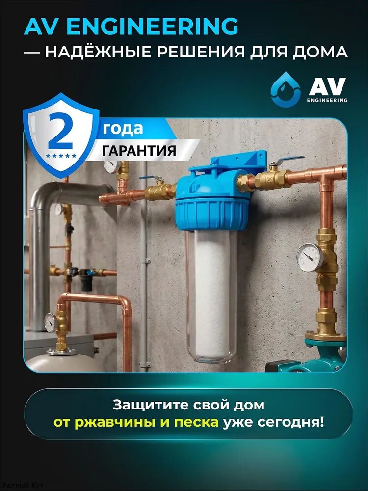 Фильтр магистральный для холодной воды 10SL 3/4" с картриджем, очистка от песка и ржавчины для дома и дачи