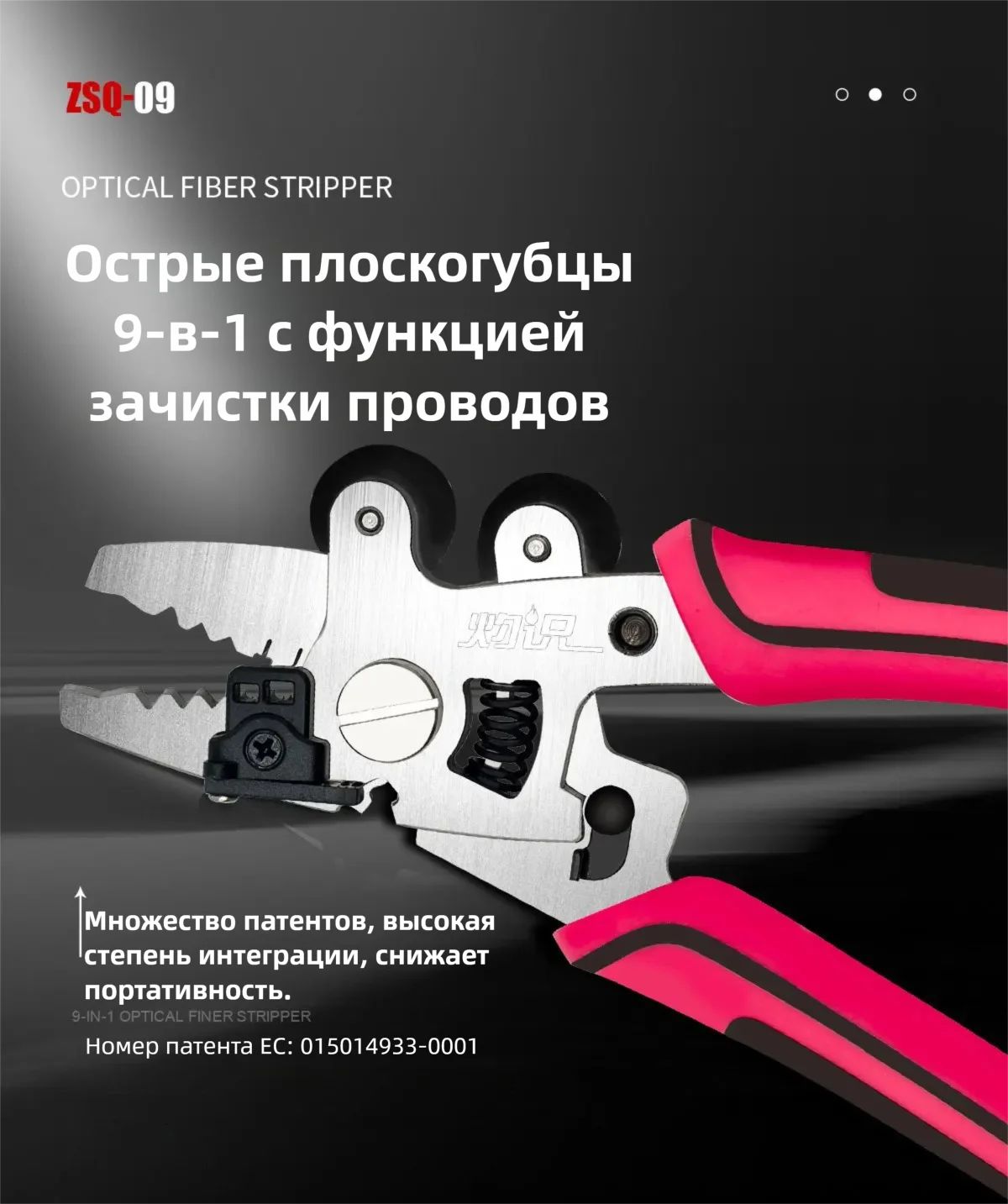 Стриппер для оптического волокна Zhuoshi ZSQ-09 9 в 1 многофункциональный инструмент для разбора оптического кабеля