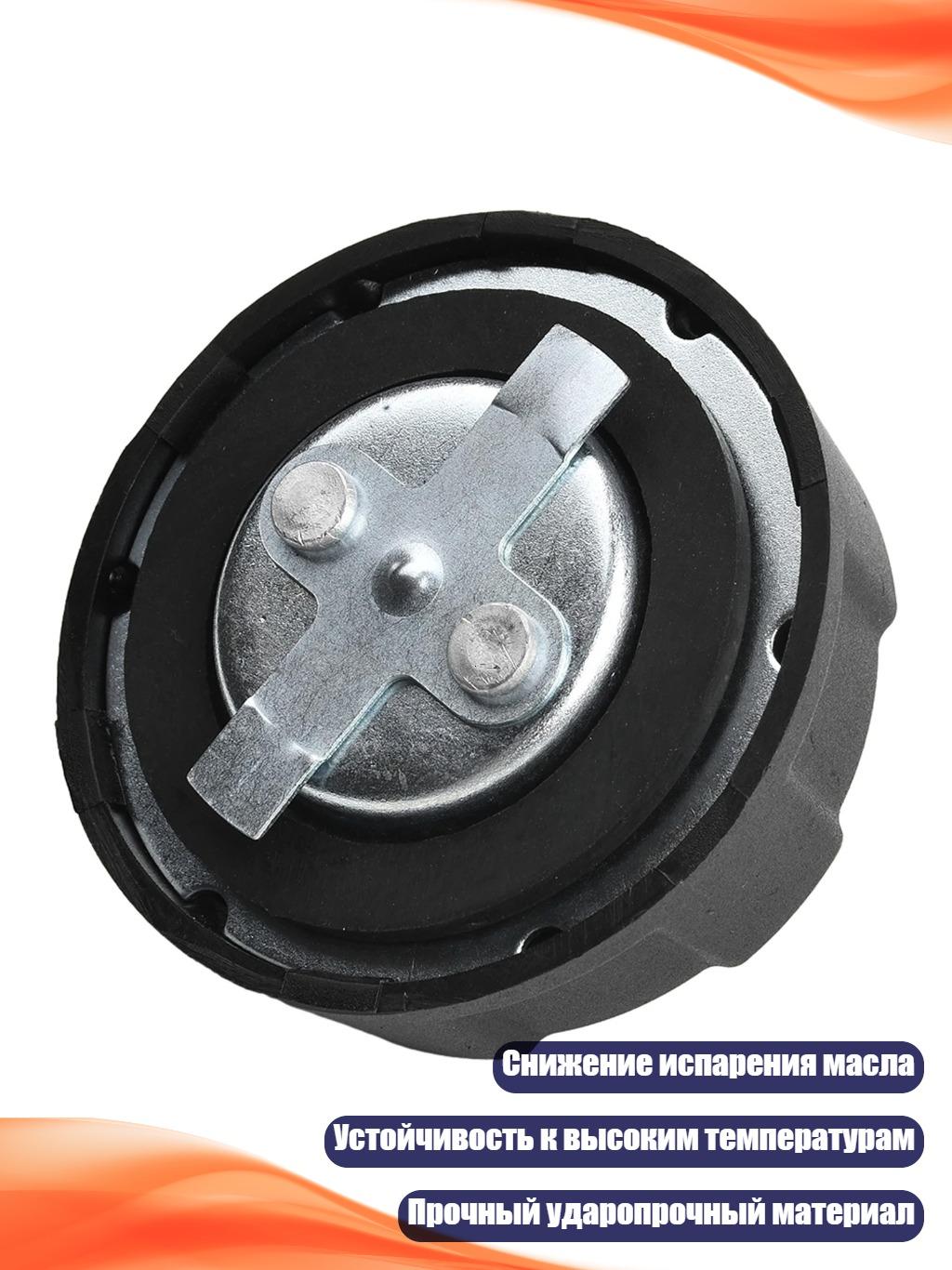 Маслозаливная крышка MO131