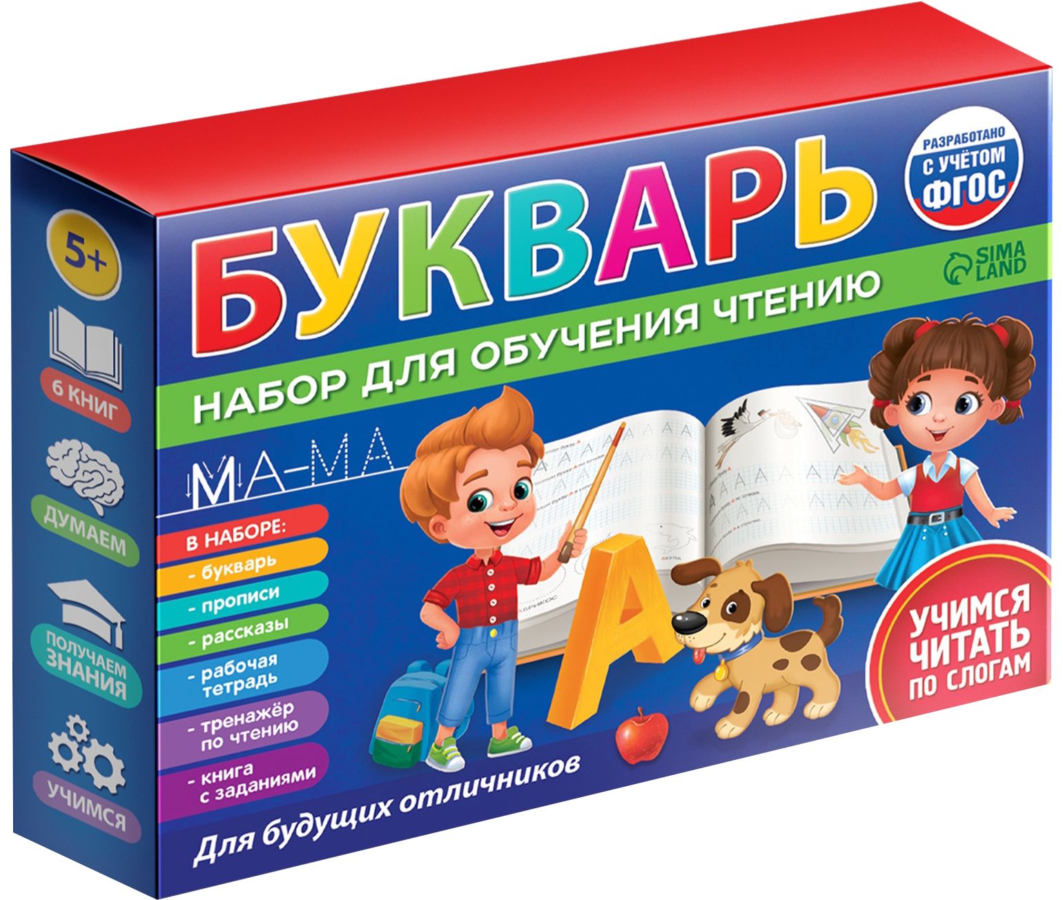 Набор для обучения чтению "Букварь", подарочный комплект из 6 книг: азбука, прописи, тренажер, рабочая тетрадь, рассказы и задания, подготовка к школе, от 5 лет