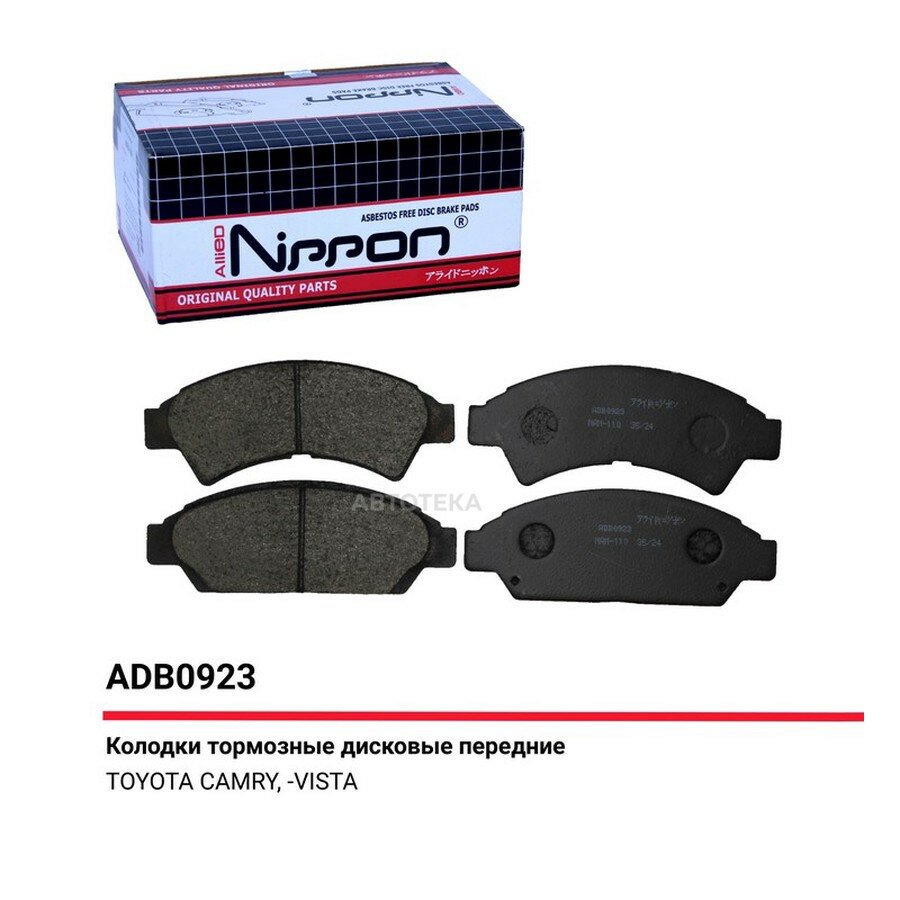 Колодки тормозные дисковые | перед | ALLIED NIPPON ADB0923