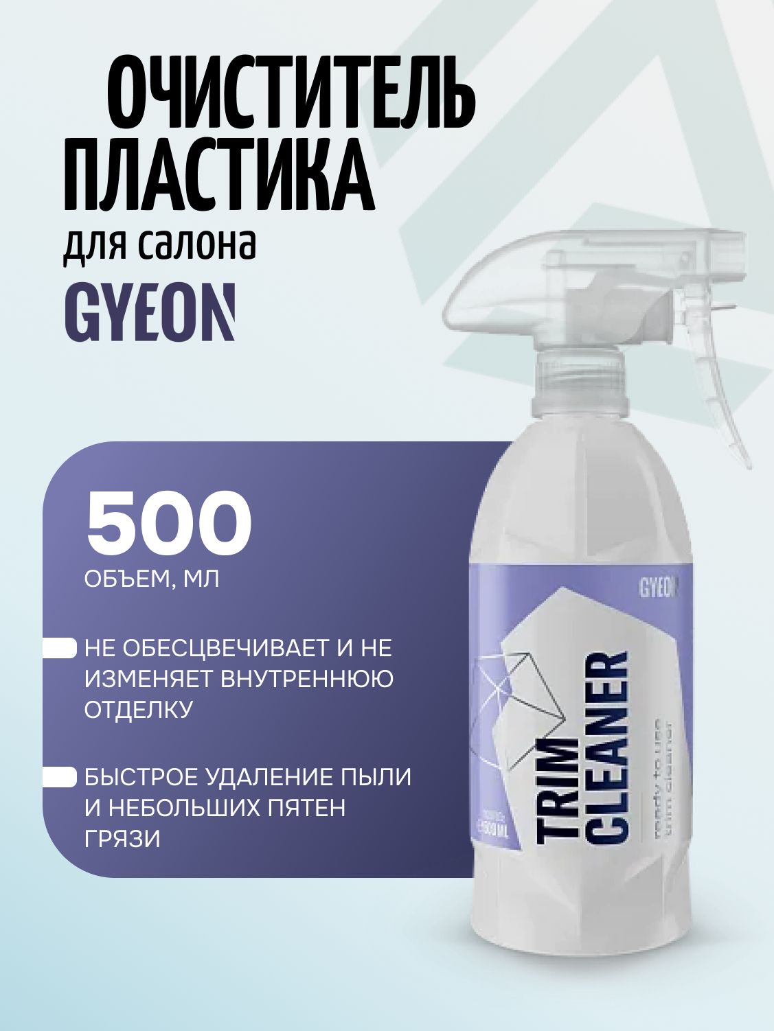 Очиститель пластика интерьера детейлинговый Trim Cleaner Q2M 500 мл, GYEON