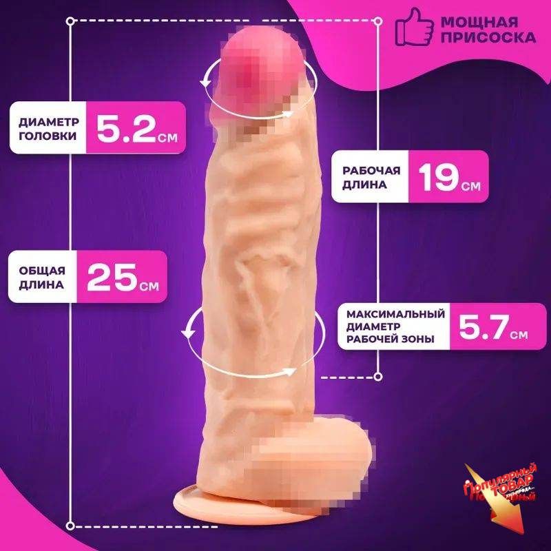 Фаллоимитатор, 24см — фото 1