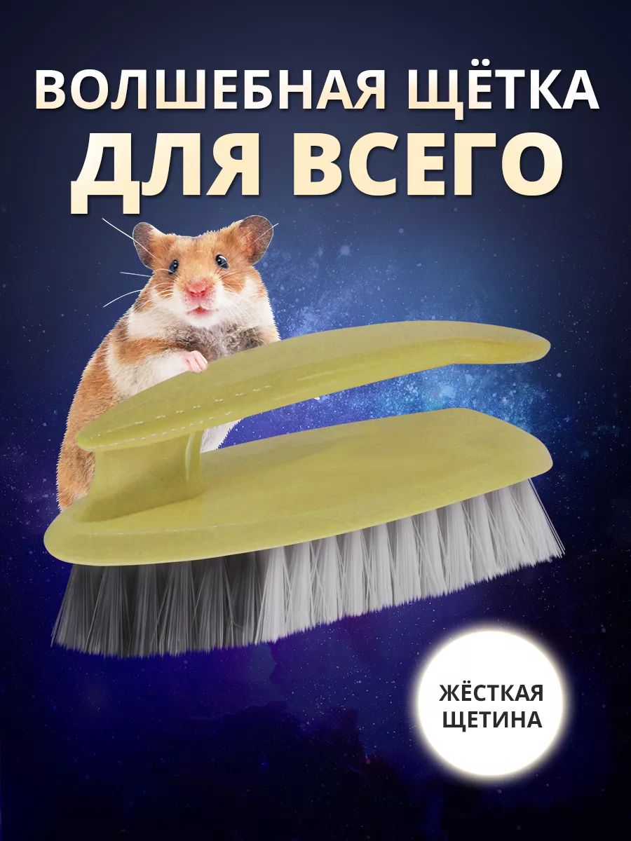 Щетка для уборки ручная универсальная жесткая для пола, ковров, автомобиля, кухни, шерсти. Щетка утюжок, цвет салатовый