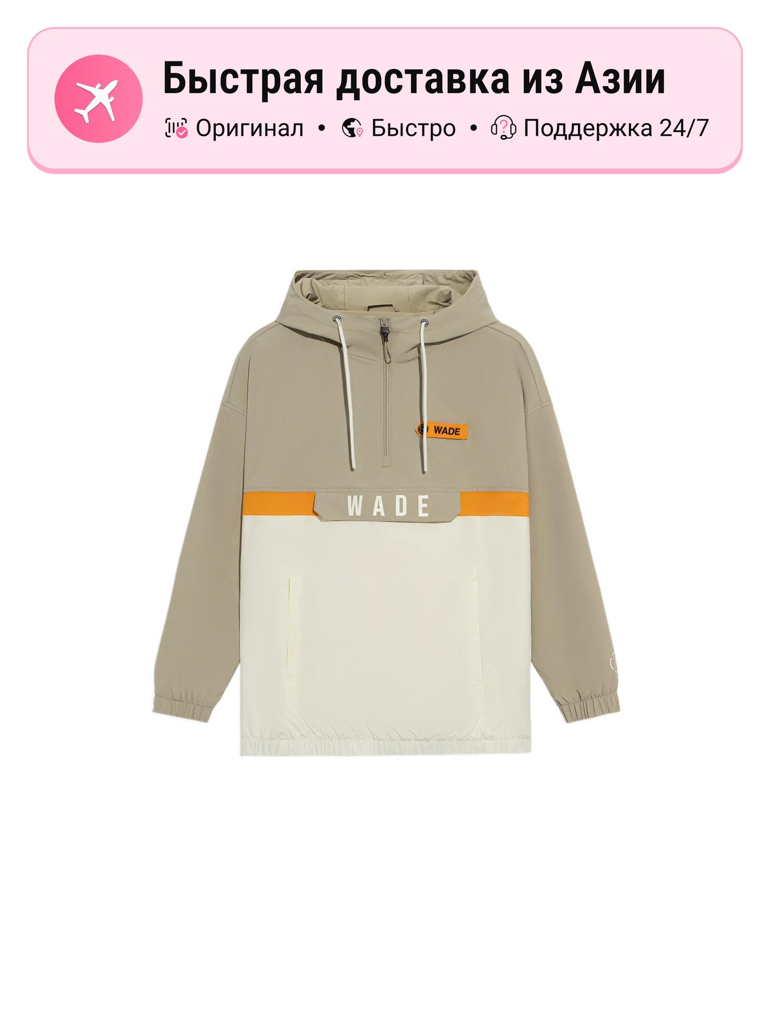 Куртка Wade Collection