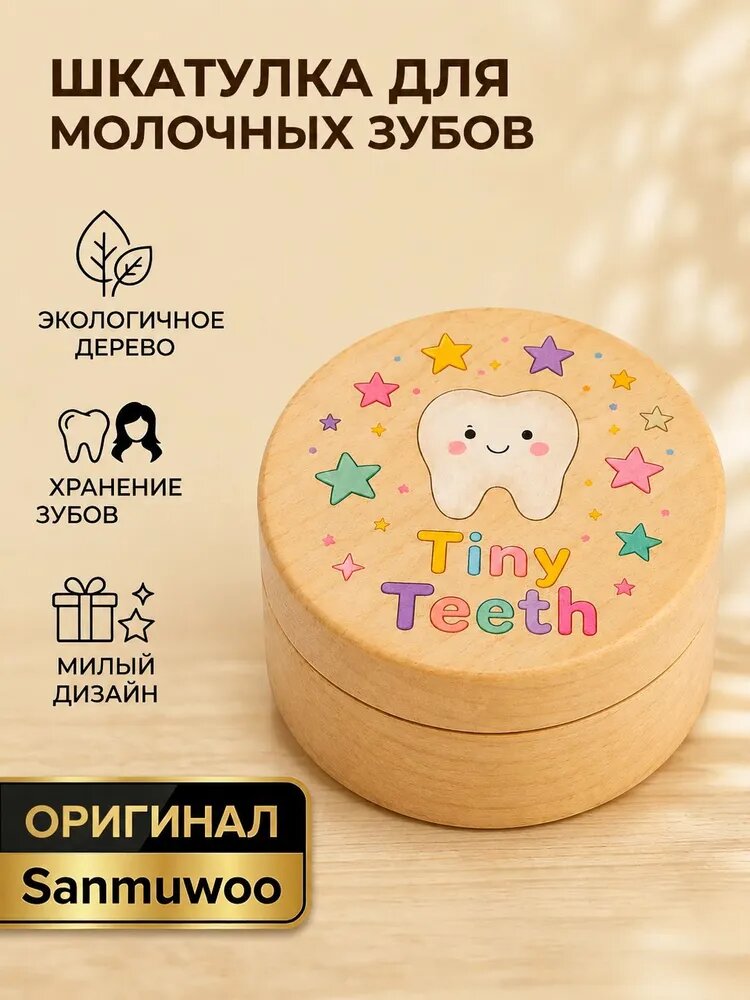 Шкатулка-фигурка Для украшений, 1 шт