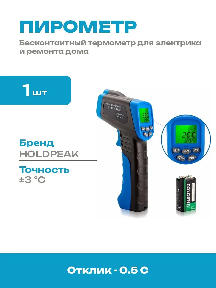 Пирометр бесконтактный для измерения температуры двигателя