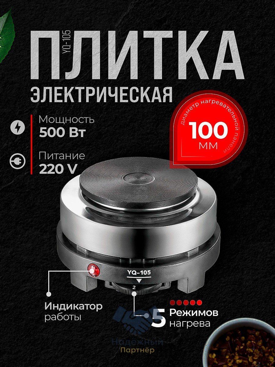 Электрическая настольная плита mzm-20260427144152983, белый, черно-серый
