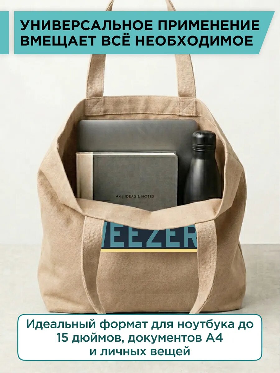 Сумка шоппер PRINTSHOT, фактура рельефная, бежевый — фото 1