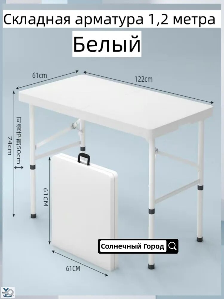 Стол-книжка Раскладной Белый, 61х74 см, 122 см, 4 персоны, современный стиль