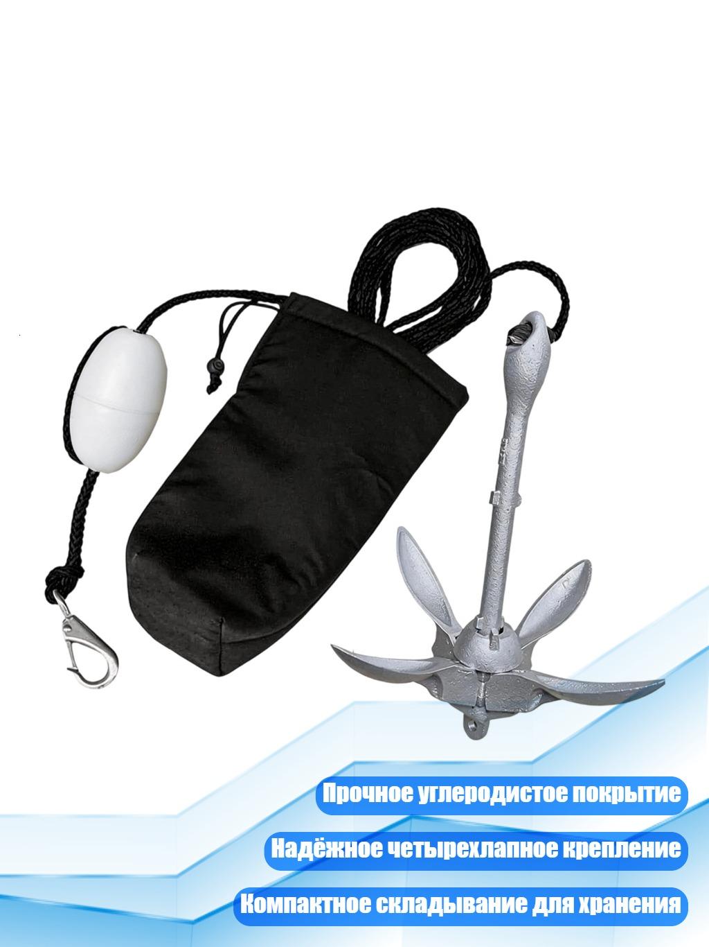 Якорь складной 4-лапый 1500G, сталь с покрытием, Серебро