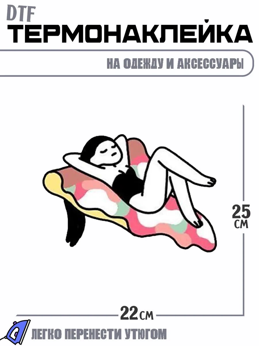 Термонаклейка Девушка на пицце
