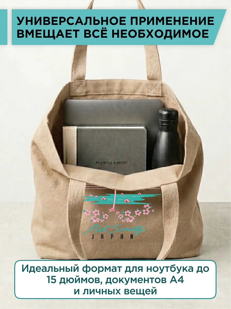 Сумка шоппер PRINTSHOT, фактура рельефная, бежевый — фото 1