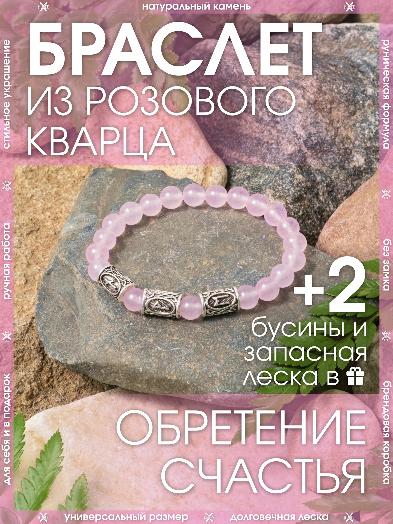 Браслет