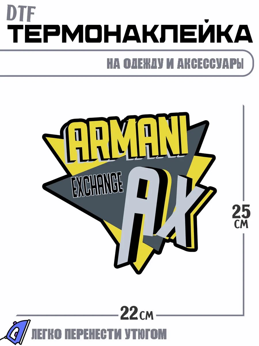Термонаклейка armani exchange армани