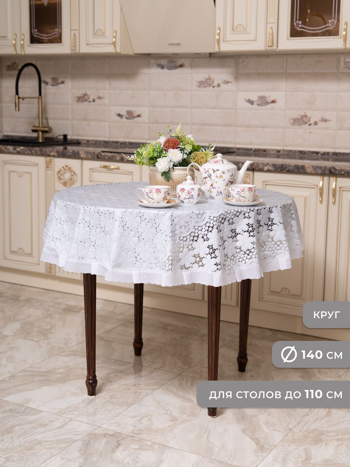GugulTeks Скатерть 140x140 см пвх (поливинилхлорид) круглая водоотталкивающая пропитка, пятнозащитная пропитка белый