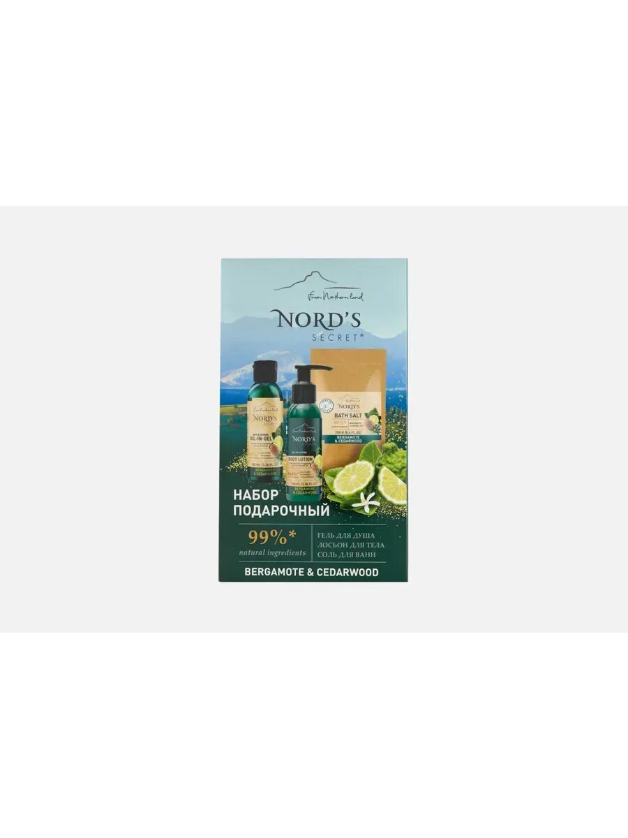 #NORDS SECRET BERGAMOT AND CEDAR пoдарoчный НАБoР для УХoДА за ТЕЛoМ 3шт#