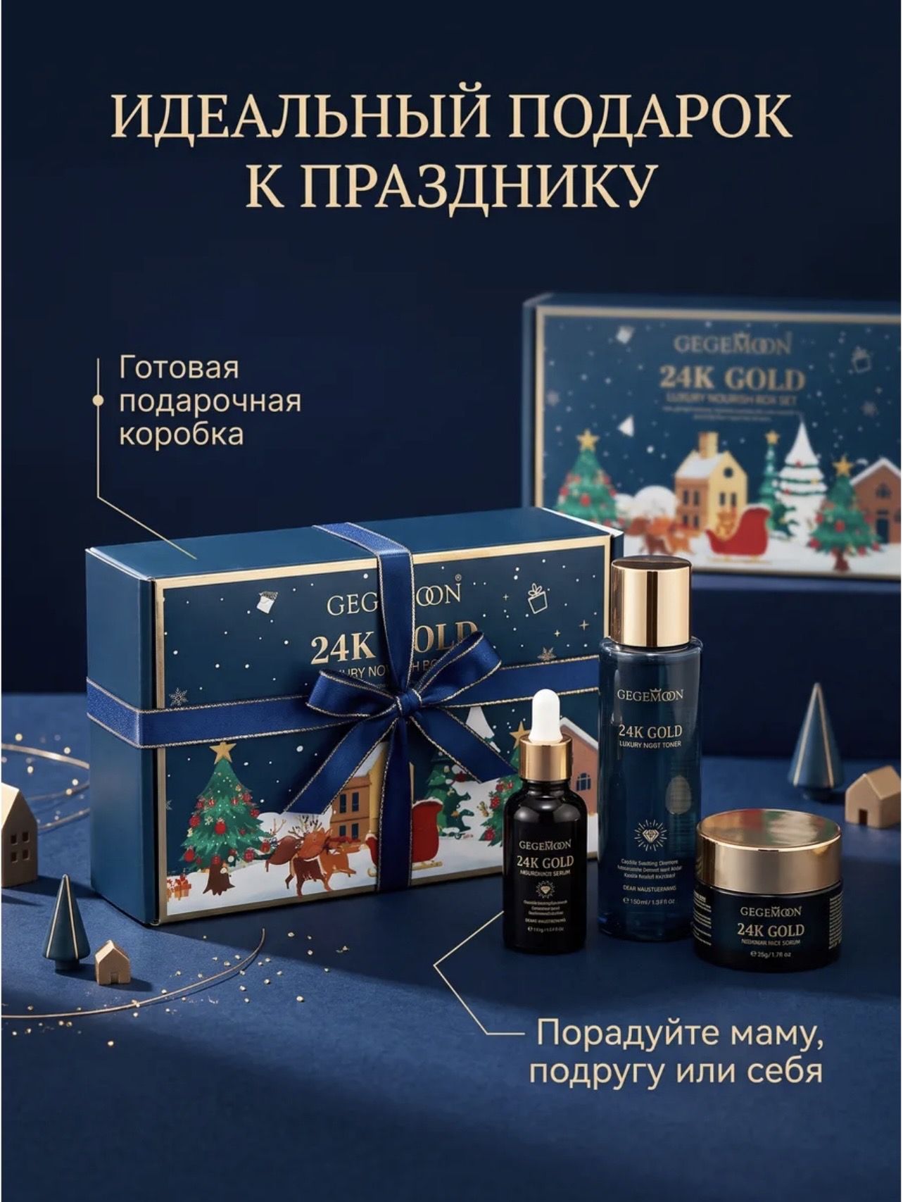 Подарочный набор косметики — фото 1