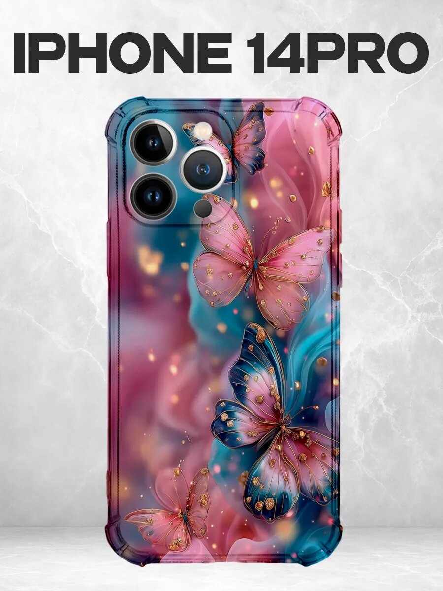 Чехол на iPhone 14 Pro бабочки розовый блеск