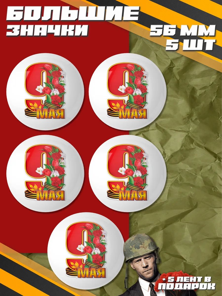 Значок