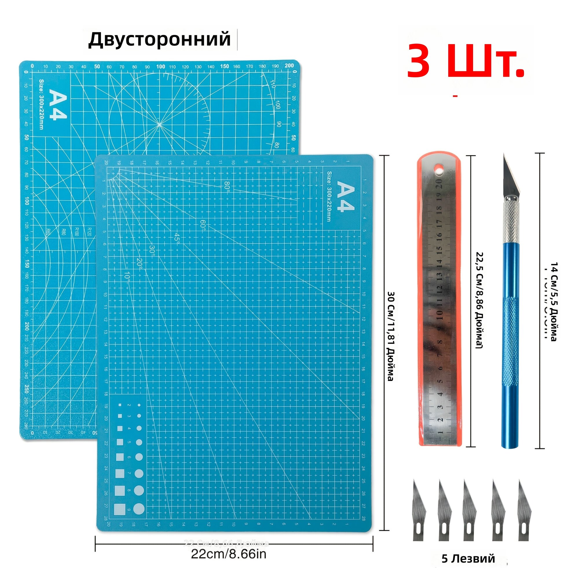 Комплект для рукоделия: двусторонний коврик для резки А4 с сеткой и разметкой, линейка и нож для вырезания с 6 сменными лезвиями, синий цвет, набор из 3 предметов