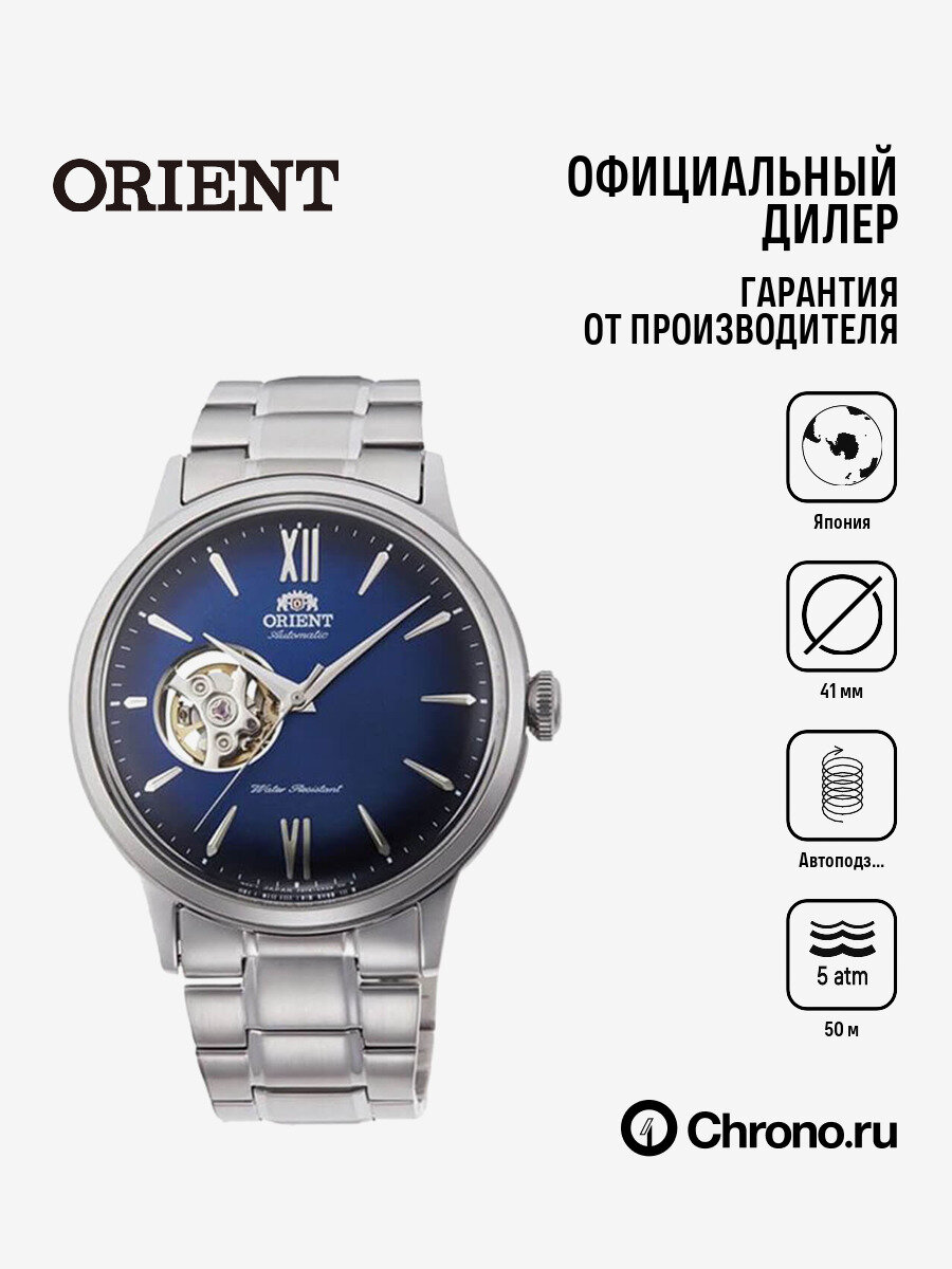  ORIENT