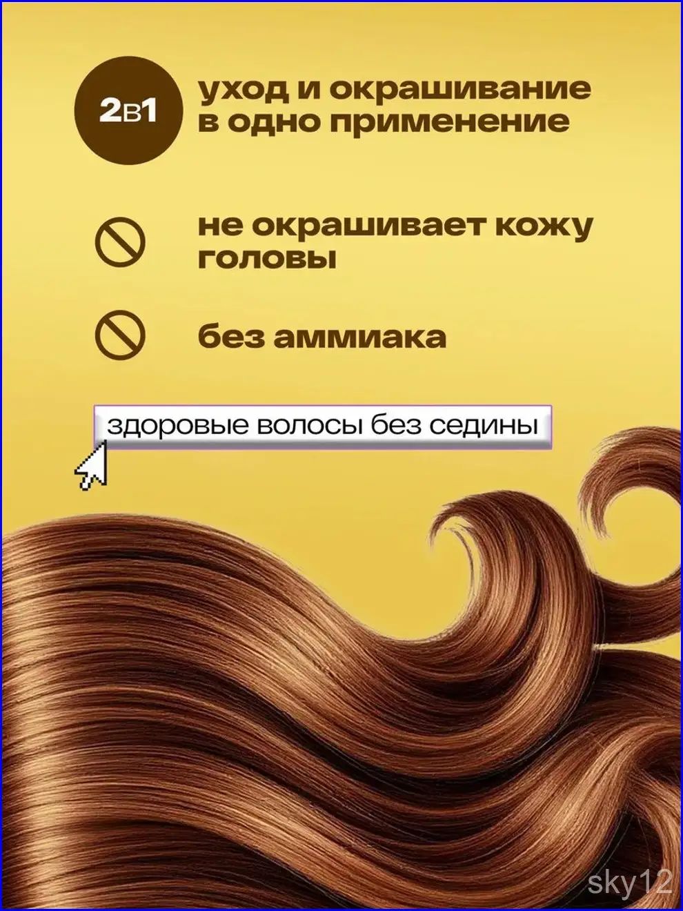 Краска для волос, 500 мл — фото 1