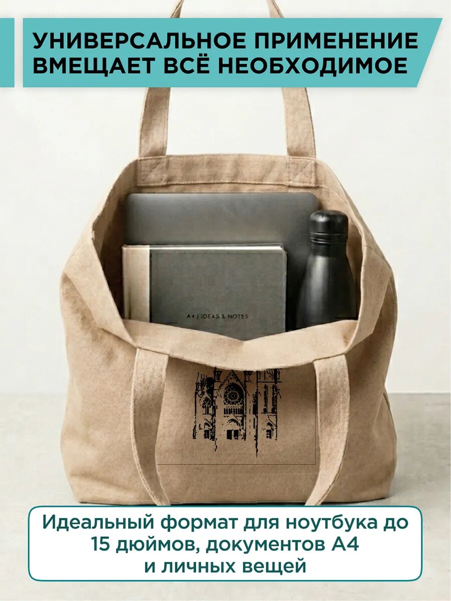 Сумка шоппер PRINTSHOT, фактура рельефная, бежевый — фото 1