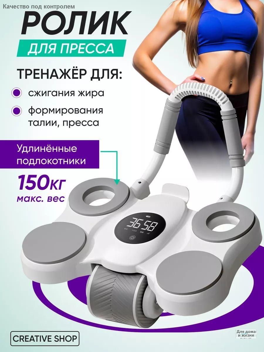 Тренажер для пресса, спины, рук, ног - ролики для пресса