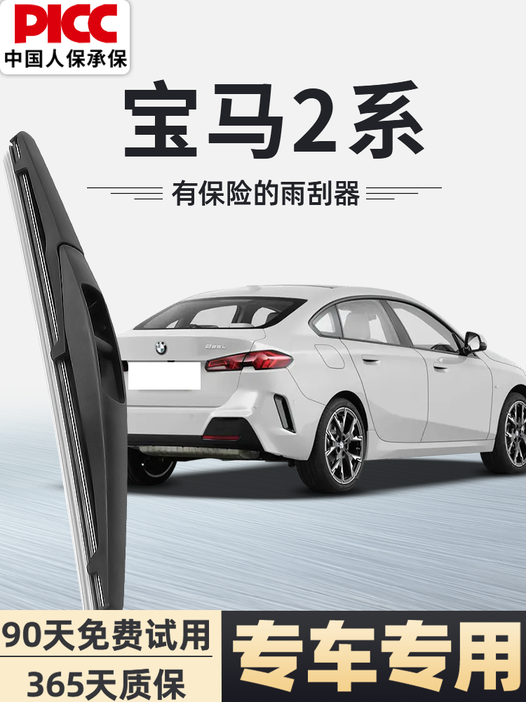 Оригинальный OEM BMW 2 Series Задний дворник для моделей 2014-2019 года - 1 шт замена