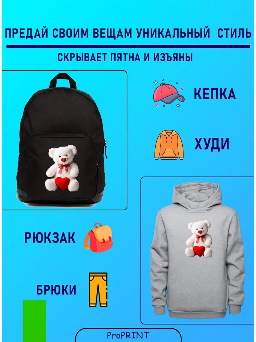 Термонаклейка на одежду детская мишка плюшевый — фото 1