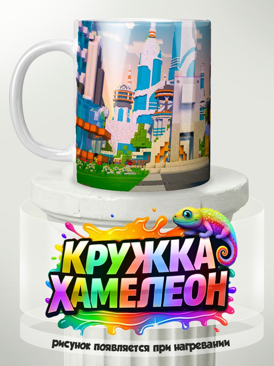 Майнкрафт стори мод - кружка Хамелеон с принтом