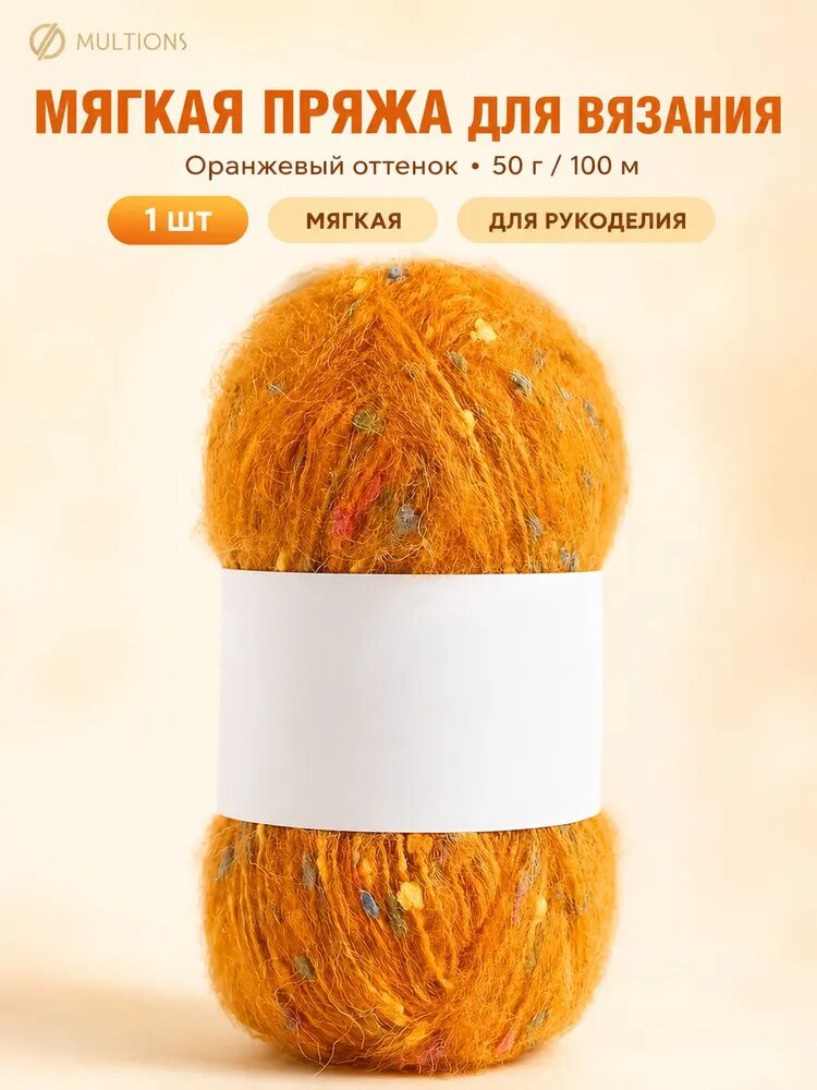 Яркая пряжа Радуга для семейного творчества. Смесь акрила и полиэстера, мягкая, для вязания и рукоделия