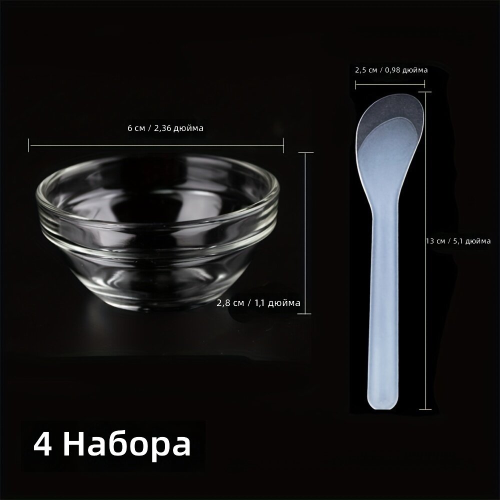 Набор из 4 прозрачных утолщенных мисок для эфирных масел, косметических масок и пленочных составов для салонов красоты и спа