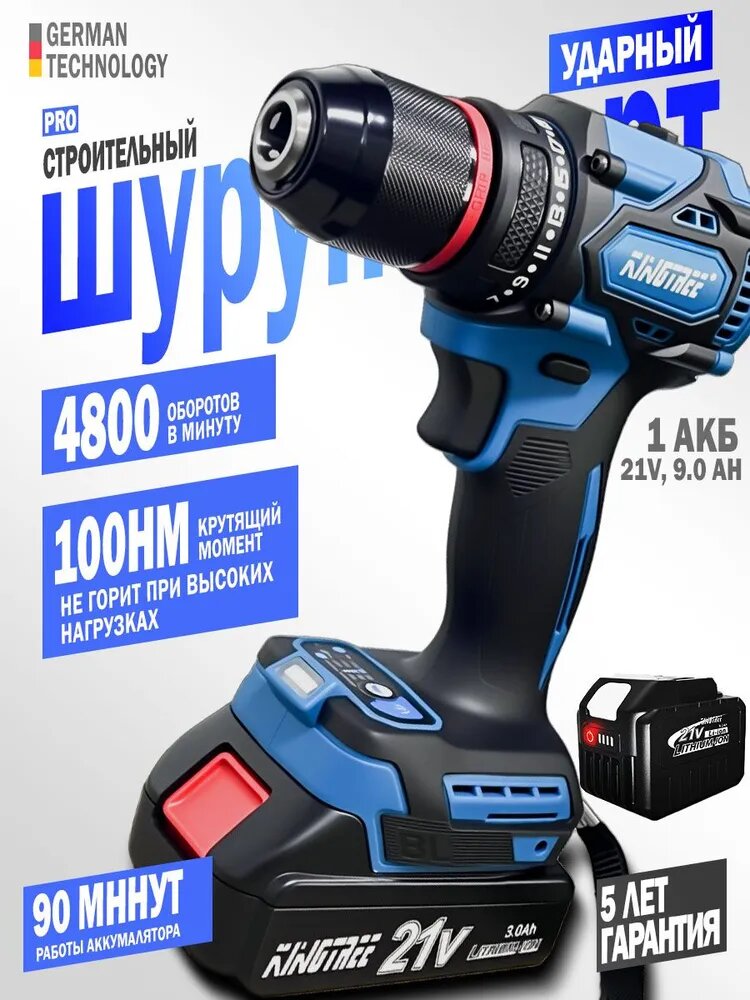 KingTree Дрель-шуруповерт, 21 В, 100 Нм, 1 АКБ