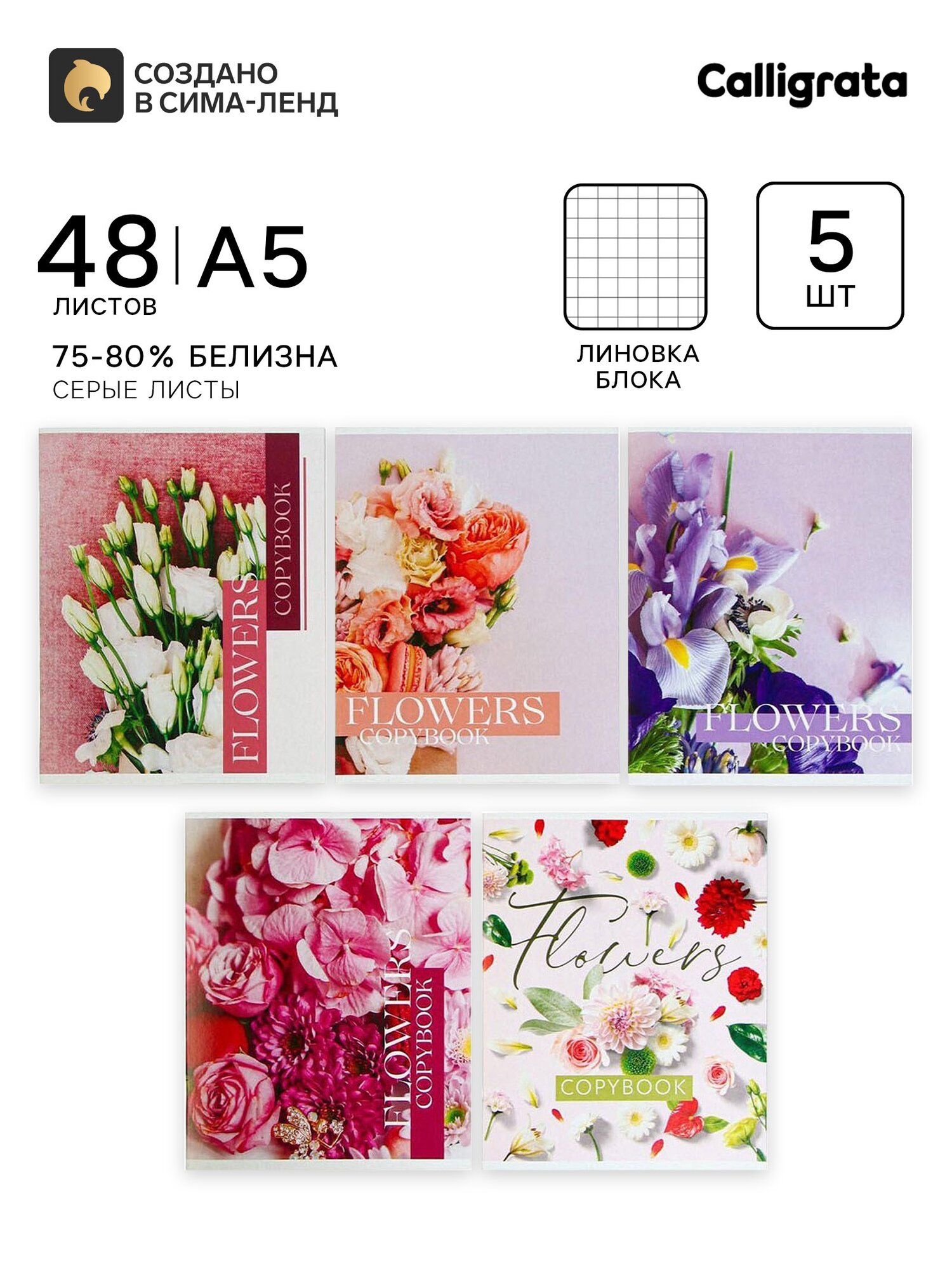 Тетради 48 листов в клетку «Цветной камуфляж», обложка мелованный картон, 5 шт.