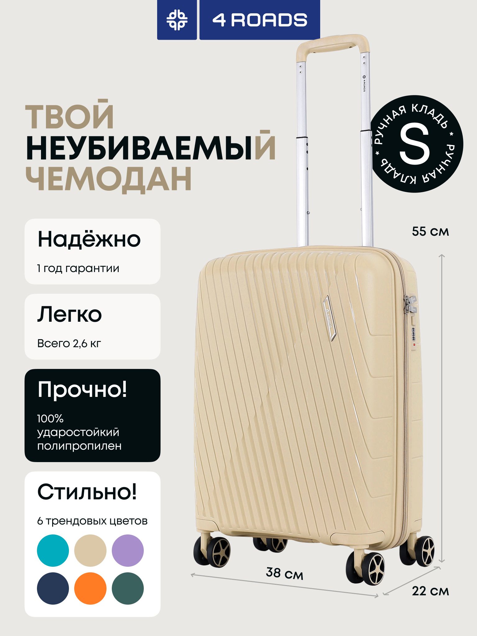 Чемодан