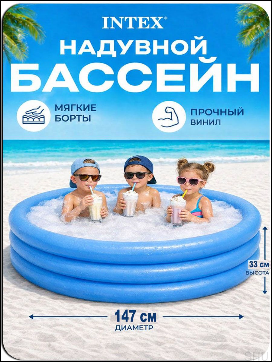 Качественный надувной бассейн, 147х33 Intex-ff