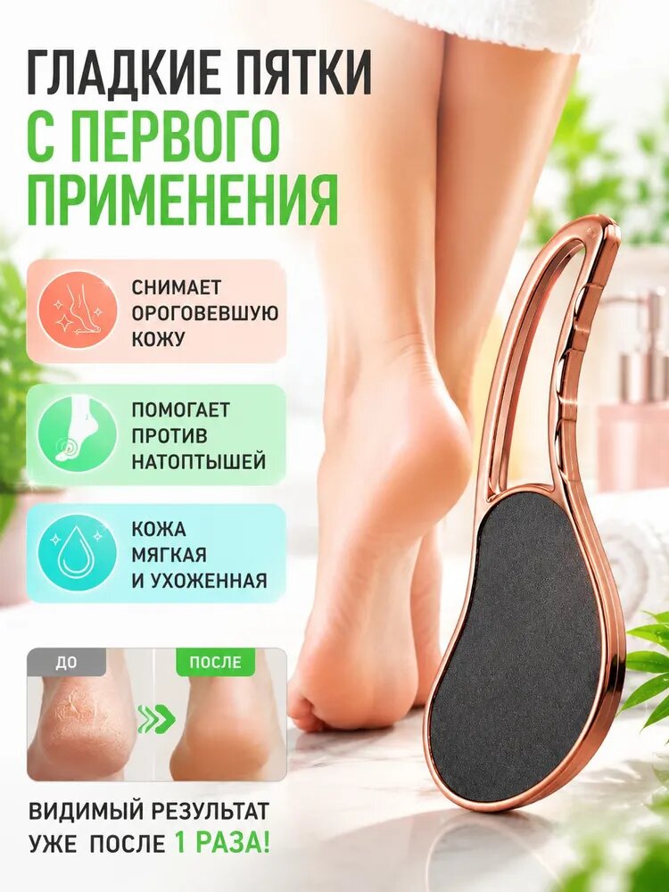 Пемза для ног — фото 1
