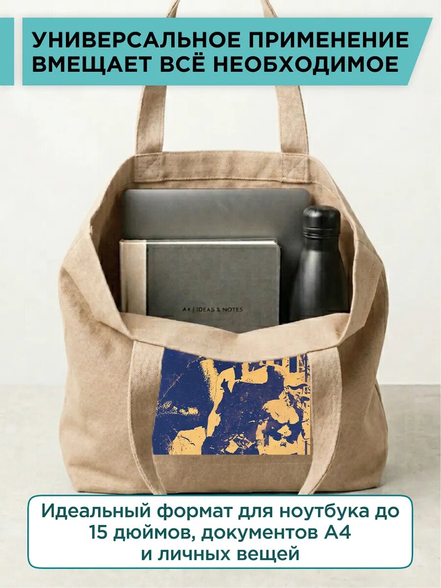 Сумка шоппер PRINTSHOT, фактура рельефная, бежевый — фото 1