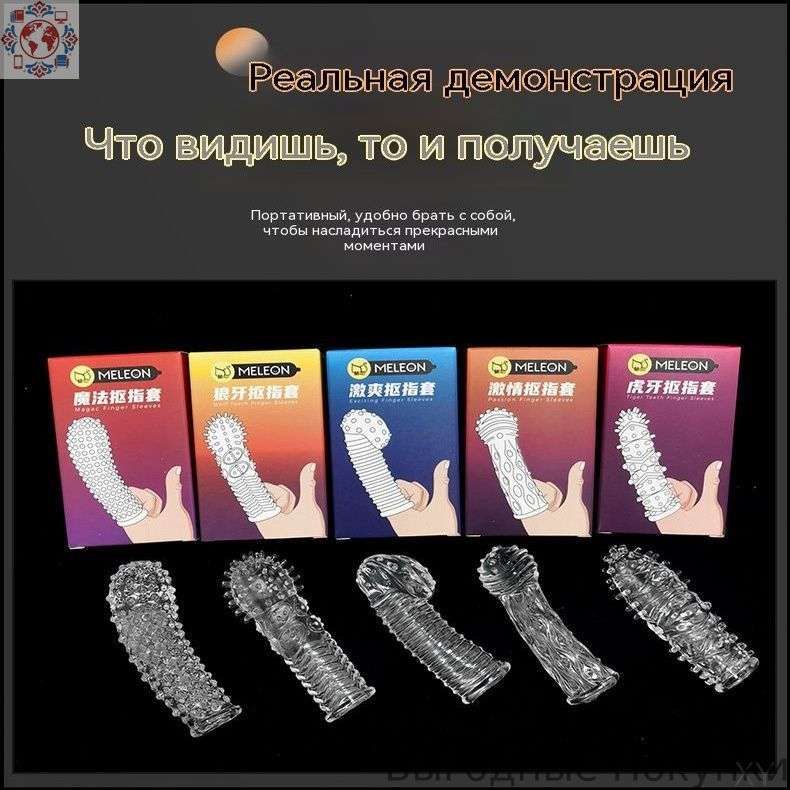 Насадки, удлинители эротические, На палец, 8.3см