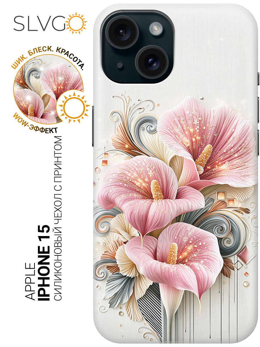 Силиконовый чехол на Apple iPhone 15 с принтом Нежно-розовые каллы, trn