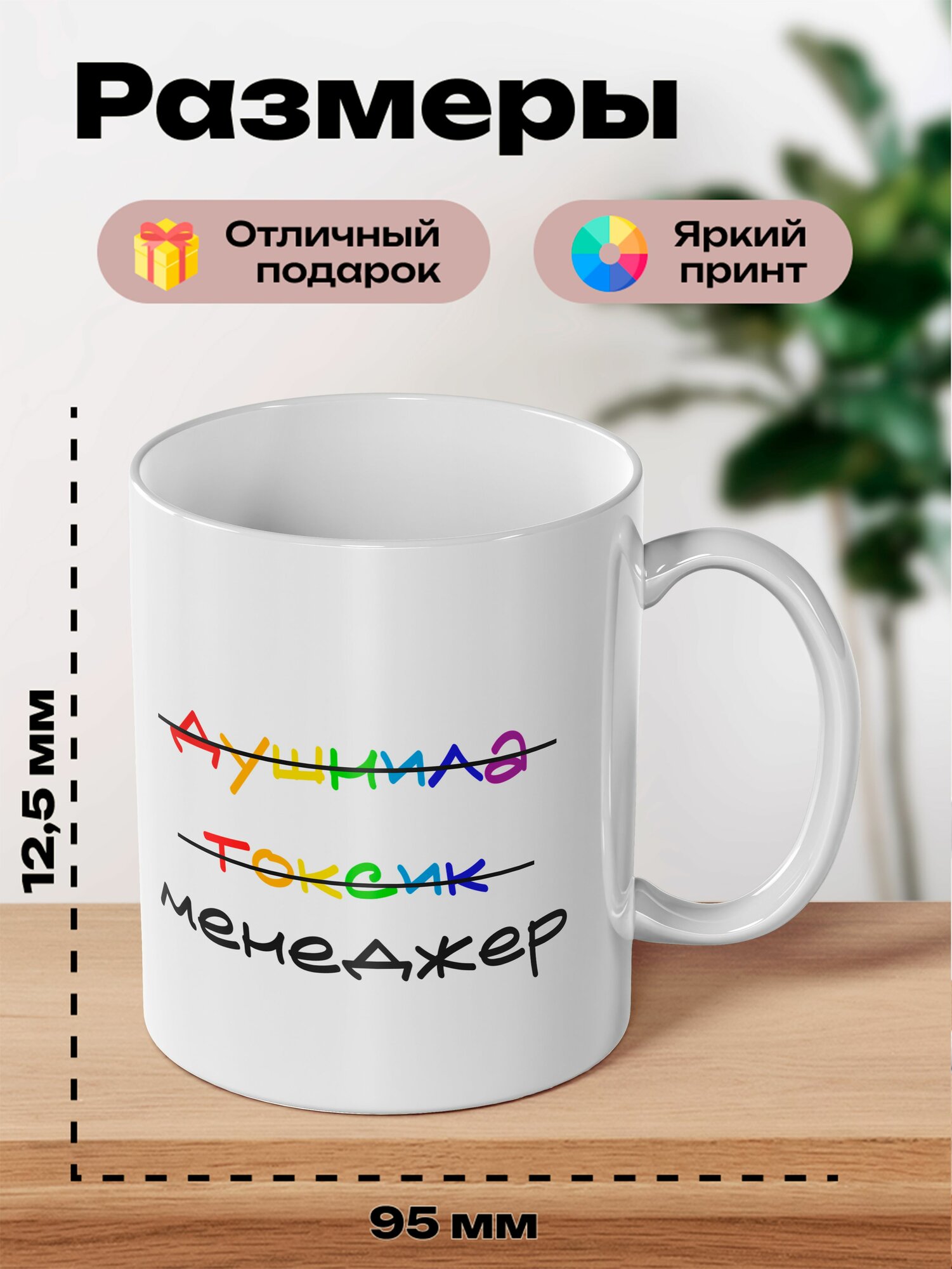 Кружка Менеджер — фото 1