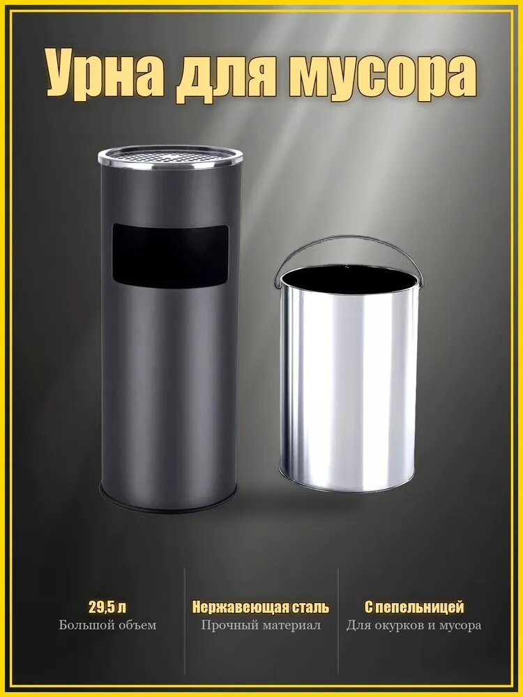 Урна уличная